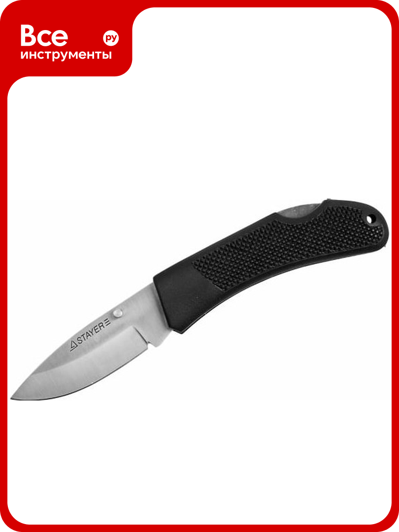 Складной нож с обрезиненной ручкой STAYER большой 47600-2_z01 прочной конструкции