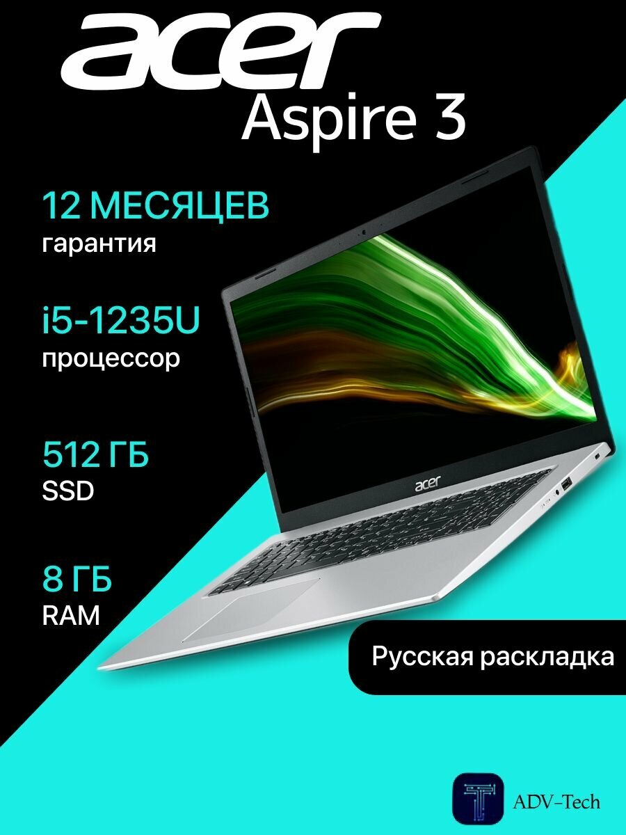 Ноутбук Acer Aspire 3 A317-54-54T2, 17.3", Core i5 1235U, 8 ГБ DDR4, Intel Iris Xe, SSD 512 ГБ, Без ОС (NX. K9YER.002)