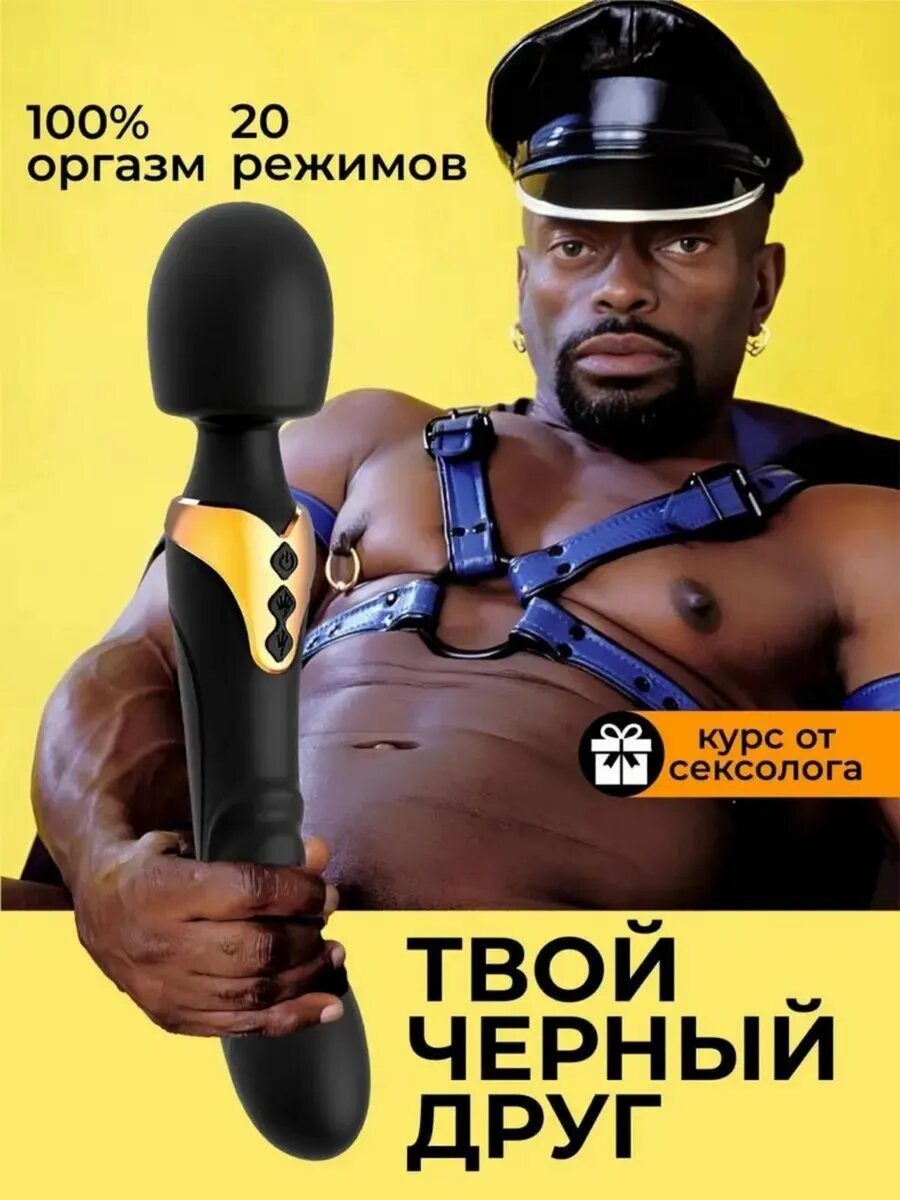 Вибратор 18+