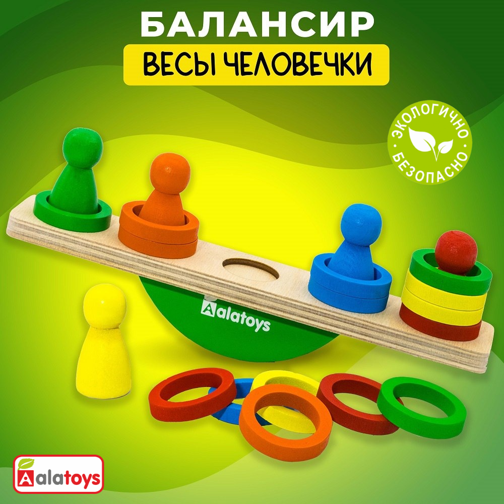 Игрушка Alatoys Человечки (1 шт.)