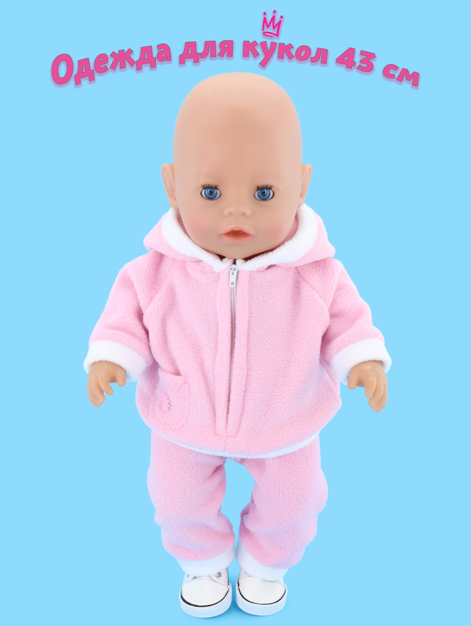 Одежда для кукол Модница