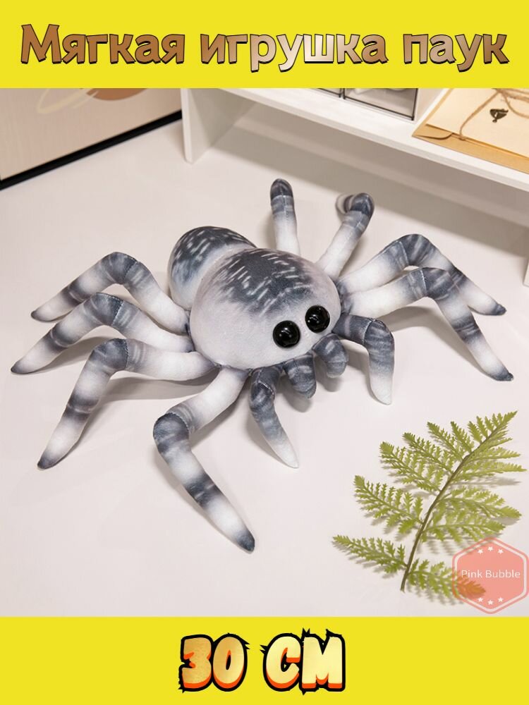 Мягкая игрушка паук, обнимашка Для Засыпания И Сна, Подушка, 30 cm