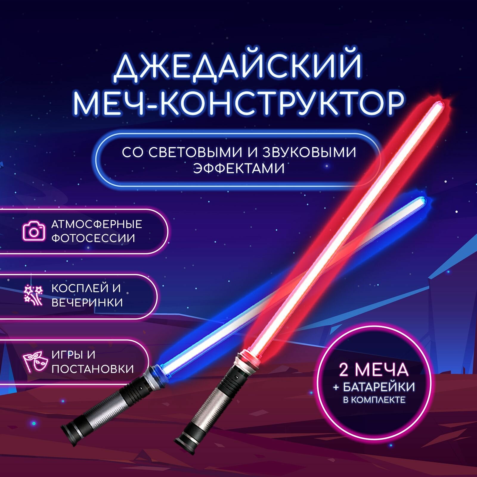 Игрушечное оружие