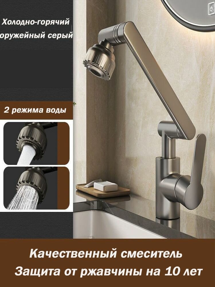 Умный смеситель с поворотным механизмом: холодная/горячая вода, подходит для кухни и ванной
