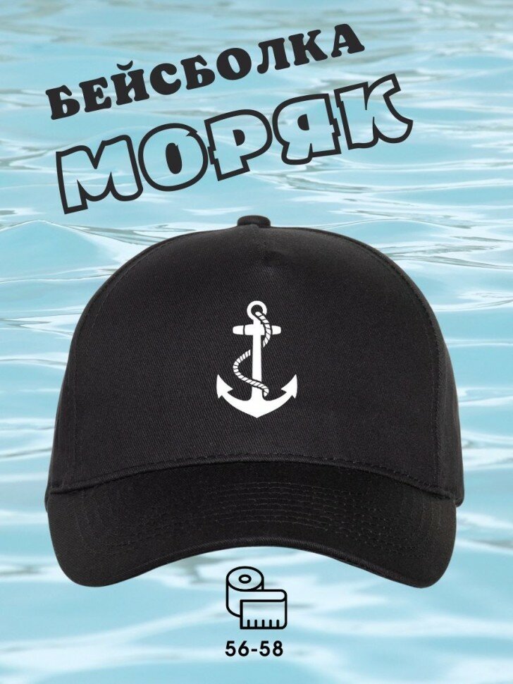 Бейсболка  классика для мужчин и женщин
