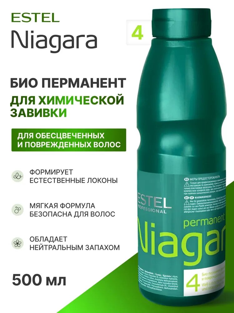 Estel Средство для химической завивки био-перманент NIAGARA №4 для обесцвеченных и поврежденных волос, 500 мл