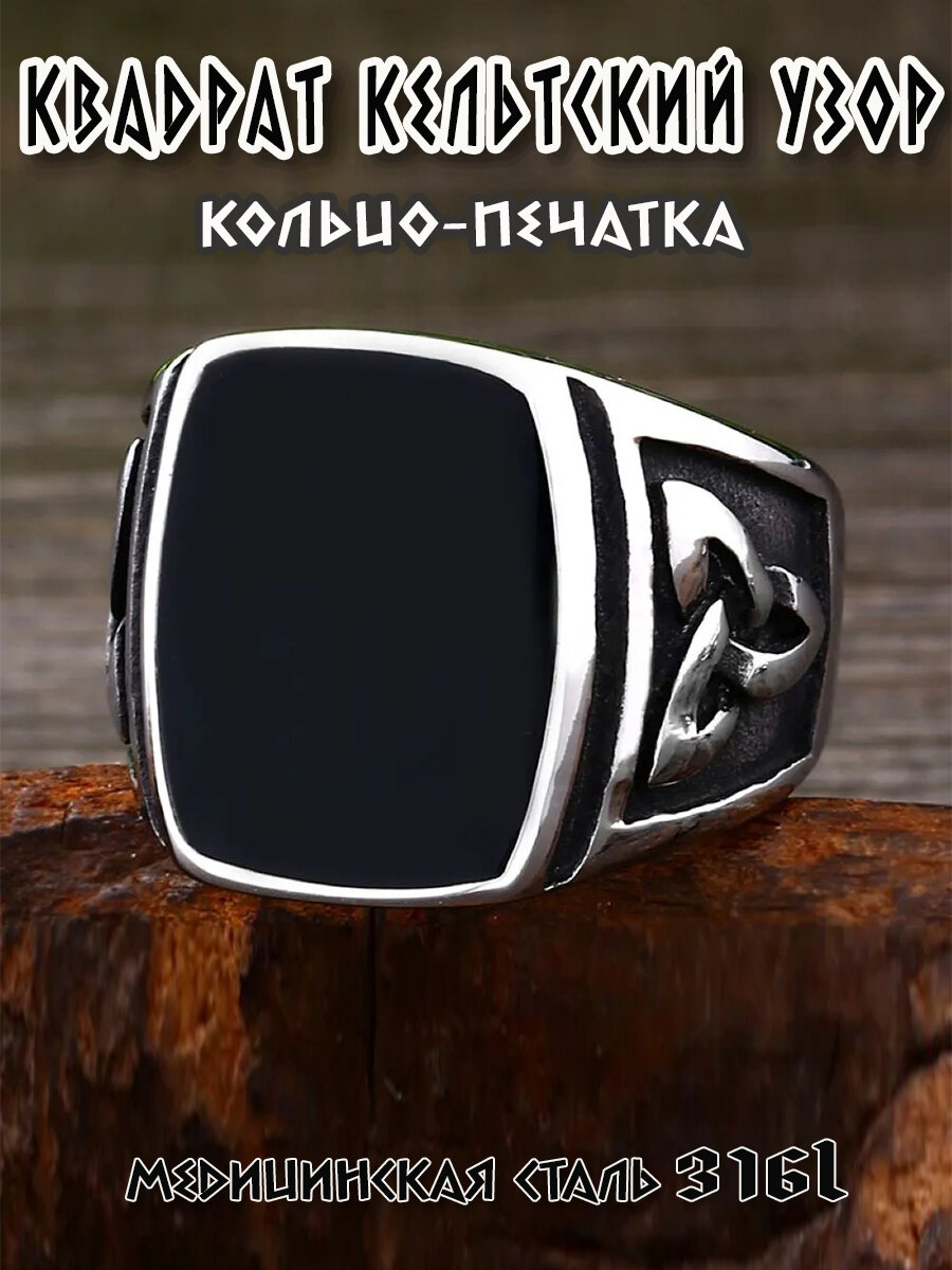 Печатка Золотая Черепаха