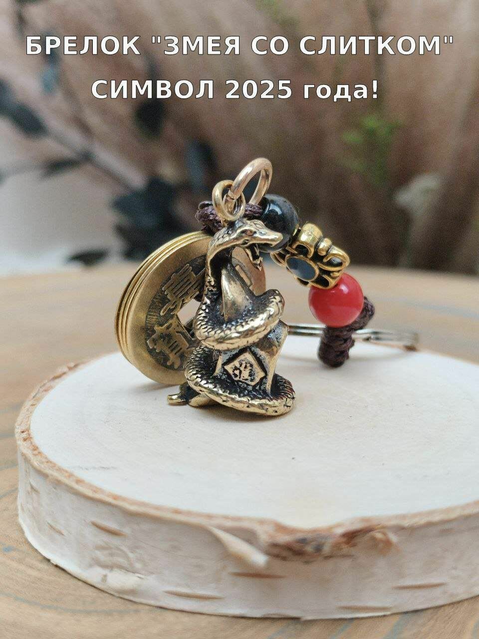 Брелок Золотая Черепаха