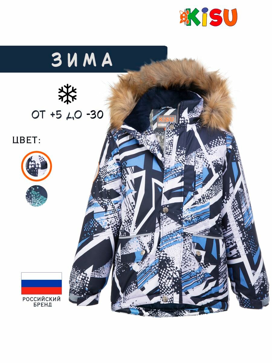 Куртка