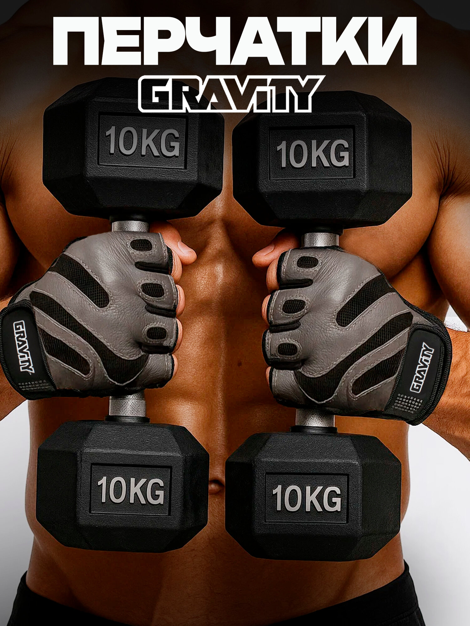 Мужские перчатки для фитнеса Gravity Pro Active Fitness черно-серые, спортивные, для зала, без пальцев, M