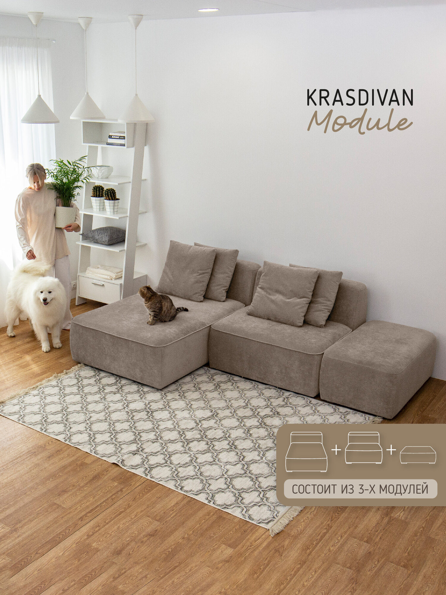 Модульный диван KRASDIVAN Мечтай К5, Dallas 5, комплект для гостиной, студии, со спальным местом, угловой