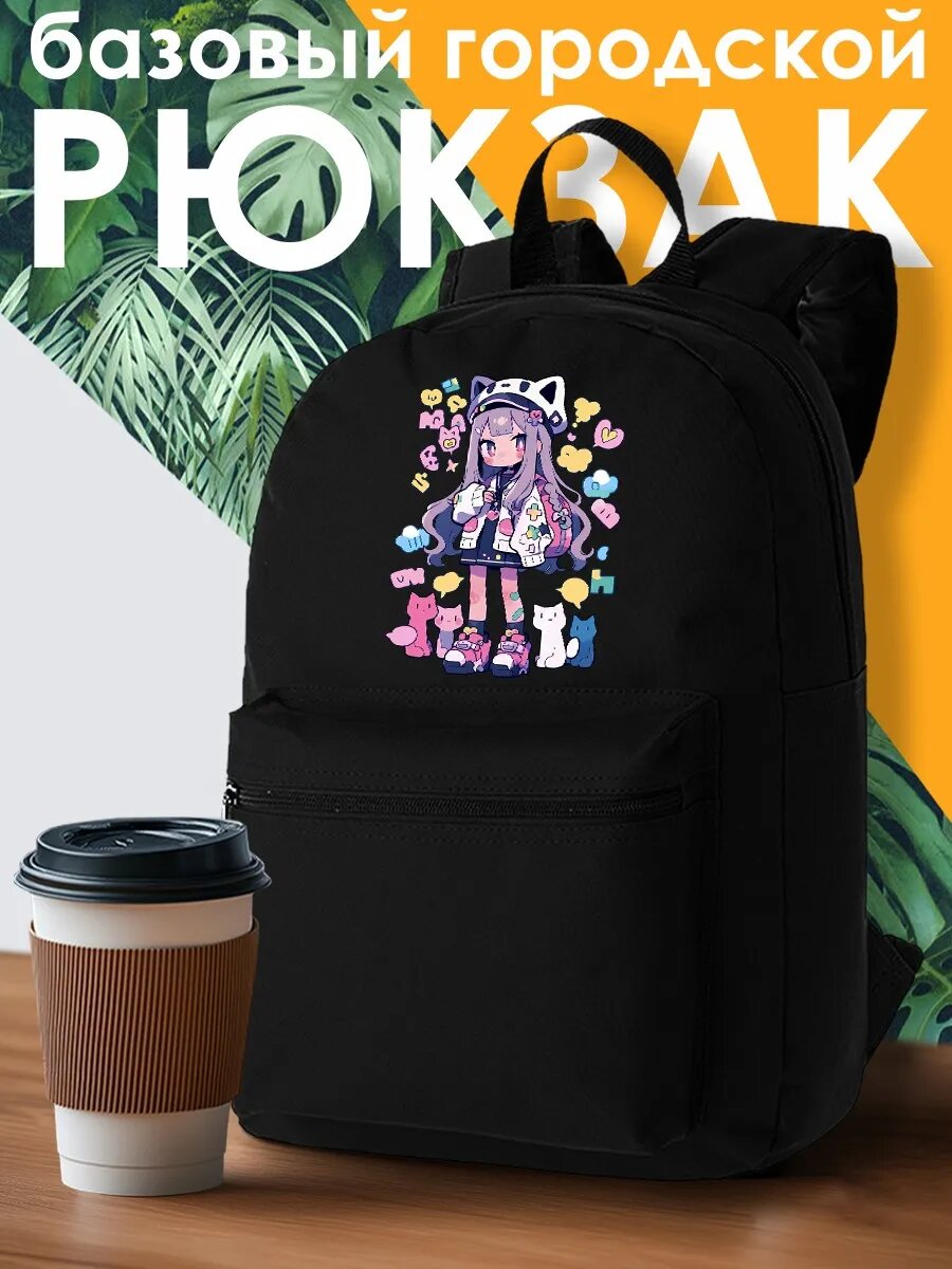 Рюкзак ДТФ черный эстетика Аниме девушка (котики, чиби, кавай, милота, y2k) - 52507062