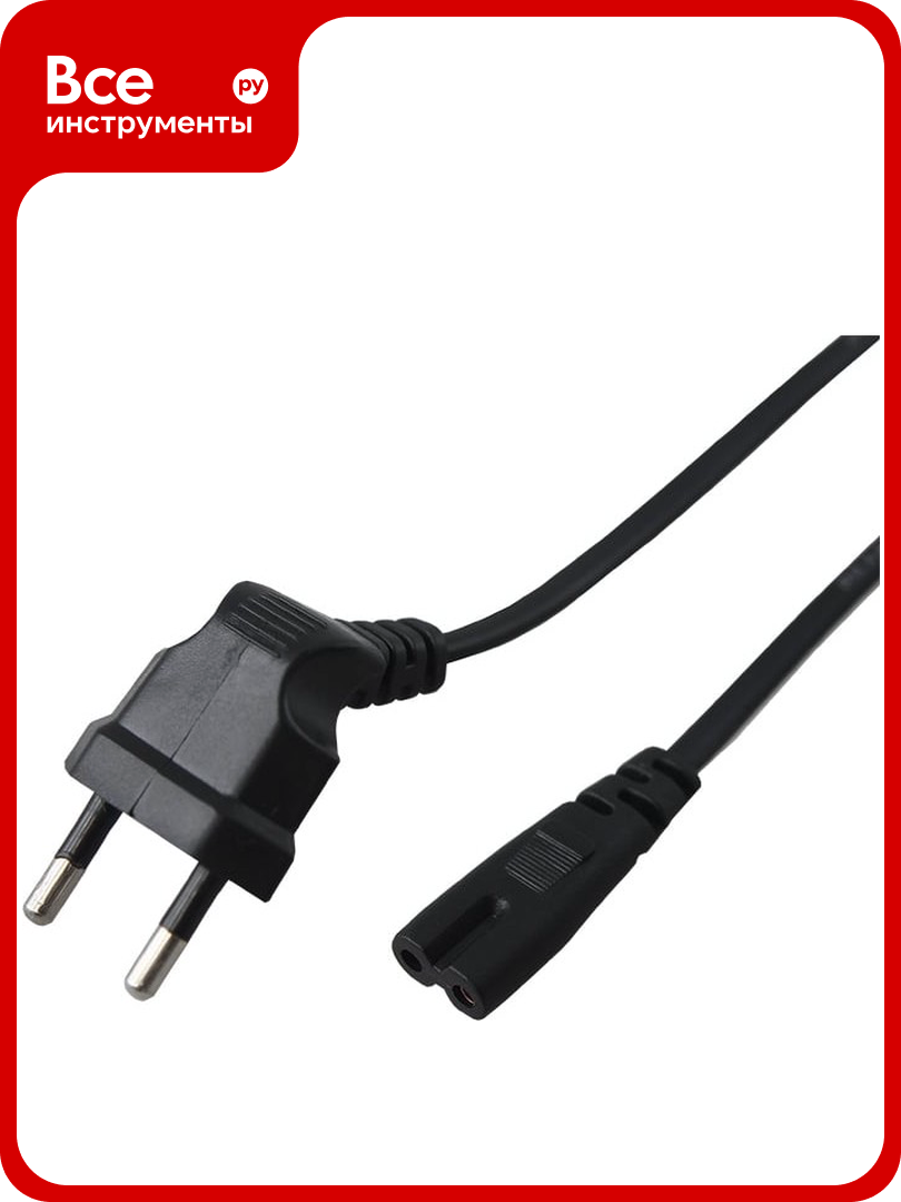 Сетевой шнур REXANT, вилка угловая - евроразъем С7, кабель 2x0,5 мм2, 1,5 м, изготовлена из пвх длина