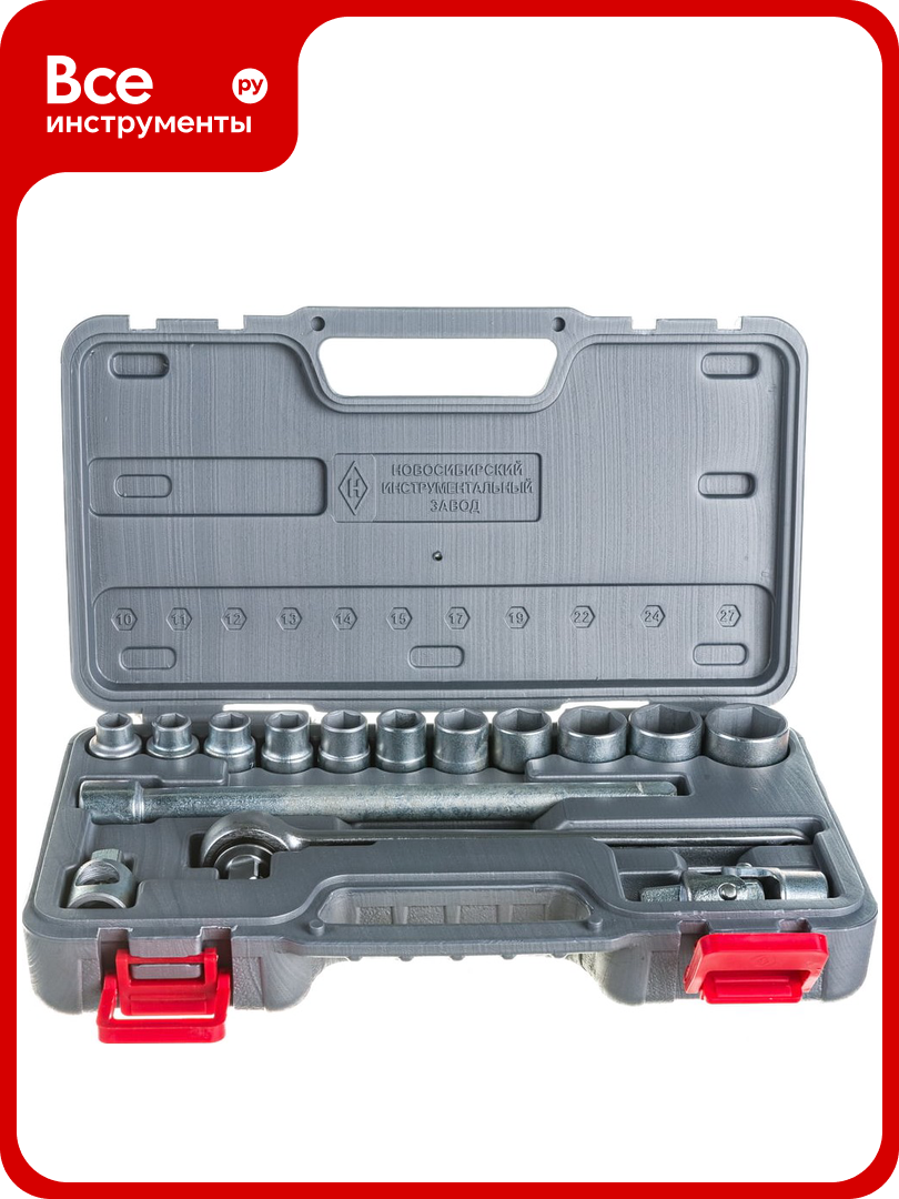Набор, НИЗ, торцовых головок, сталь 40Х, 1/2", в пластиковом кейсе, 15шт НИЗ Шоферский инструмент №2Д 2761-20_z01