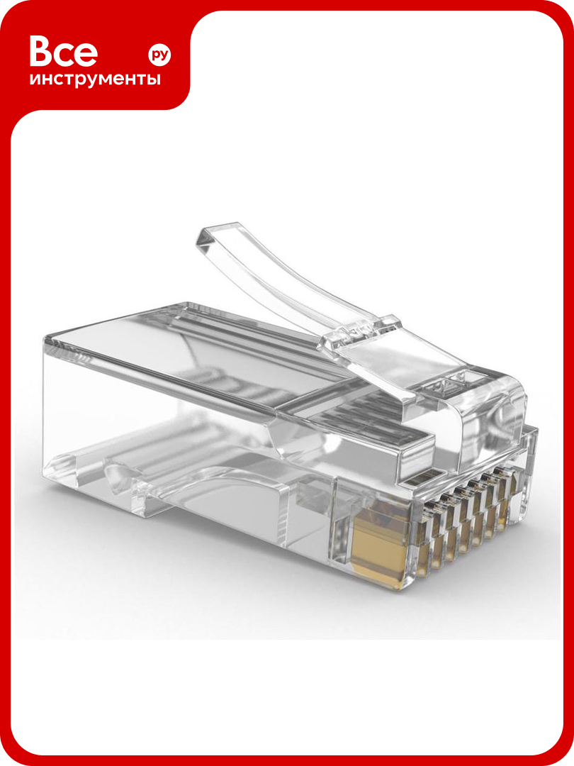 Универсальная вилка Cablexpert RJ-45 8P8C кат.5e 6мкр со сквозным отверстием 100шт LC-PTU-01/100