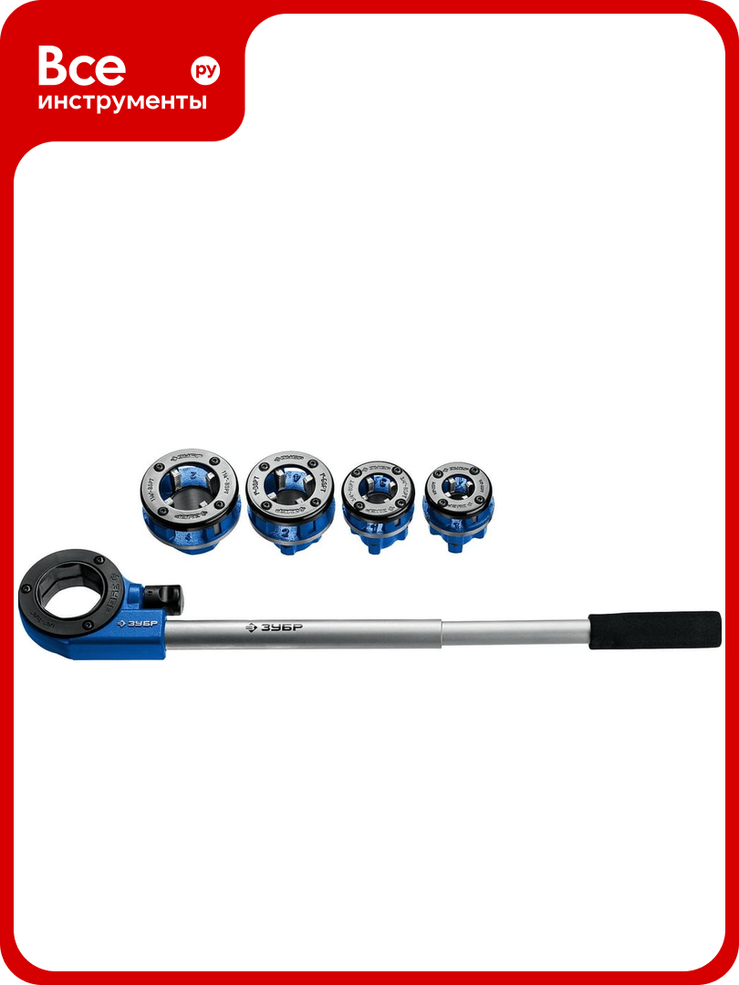 Набор клуппов ЗУБР Профессионал №4 с трещоткой 28270-H4_z01, металл