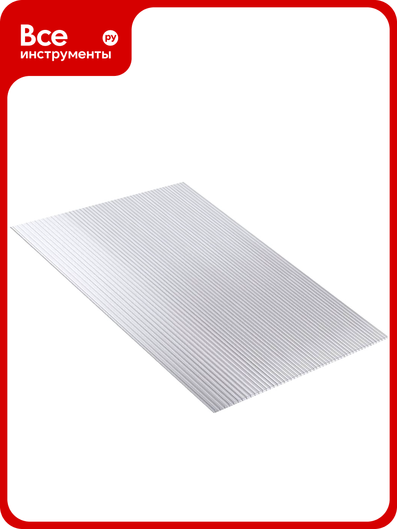 Сотовый поликарбонат 6 мм, 1050x750 мм, 1.2 кг/кв. м, прозрачный 1uv Novattro 4604638005558 прочной конструкции