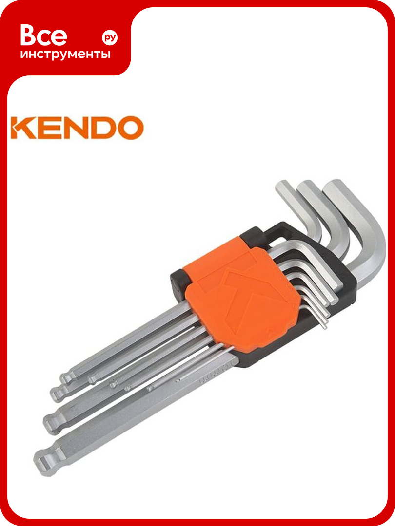 Набор удлиненных имбусовых ключей с шаром KENDO. 9 шт, для облегчения выбораувеличивает рабочее пространство для рук