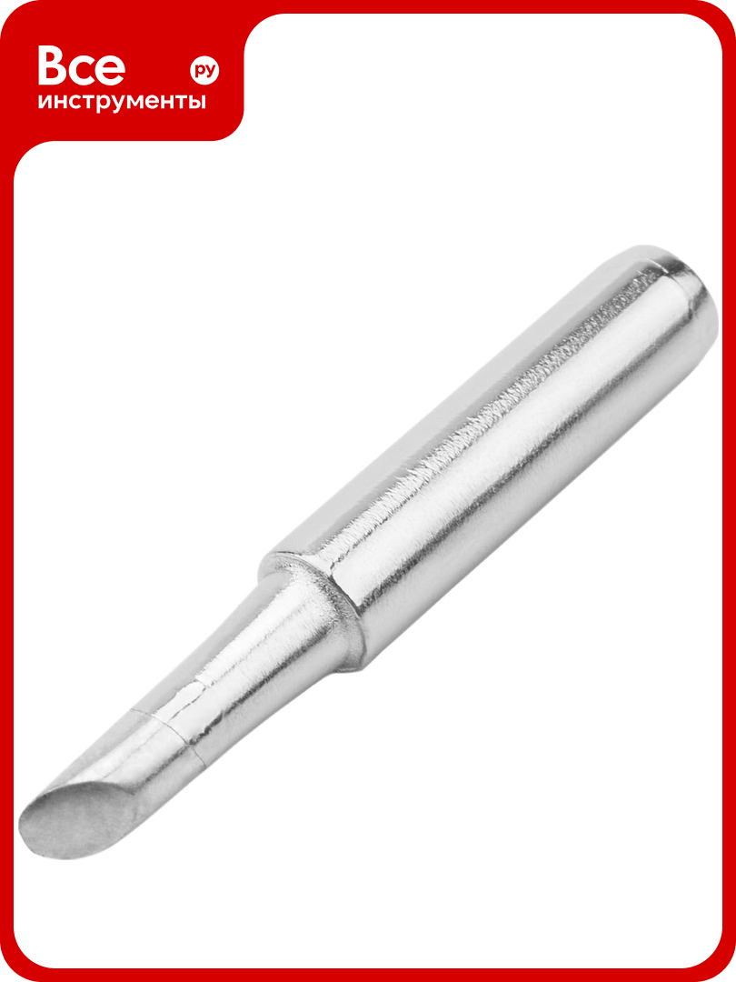 Жало для паяльника серии 900М Ø4.3 мм, тип скошенный большой 4.0 мм REXANT, для паяльника rexant представляет собой