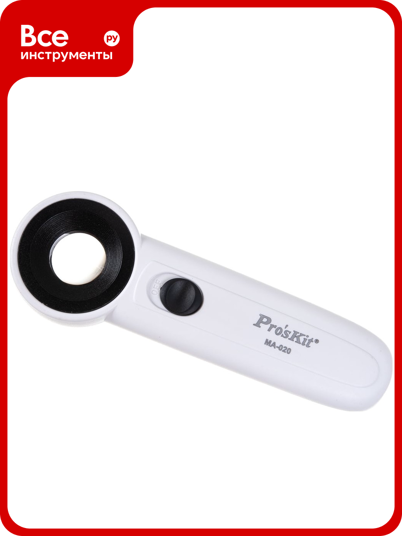 Лупа с подсветкой ProsKit MA-020 00354884, 00354884 л, светодиодная