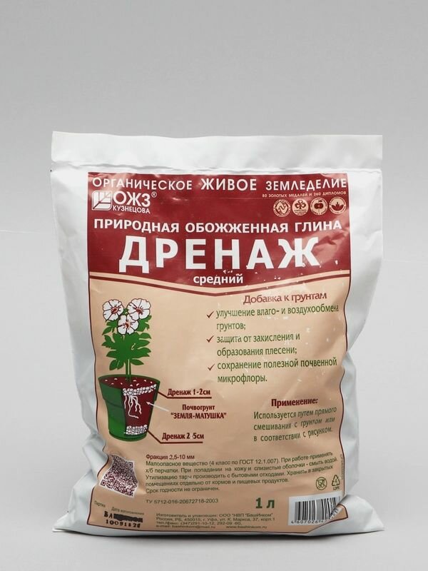 Дренаж керамзитовый для растений, 2 упаковки по 1 л, средний