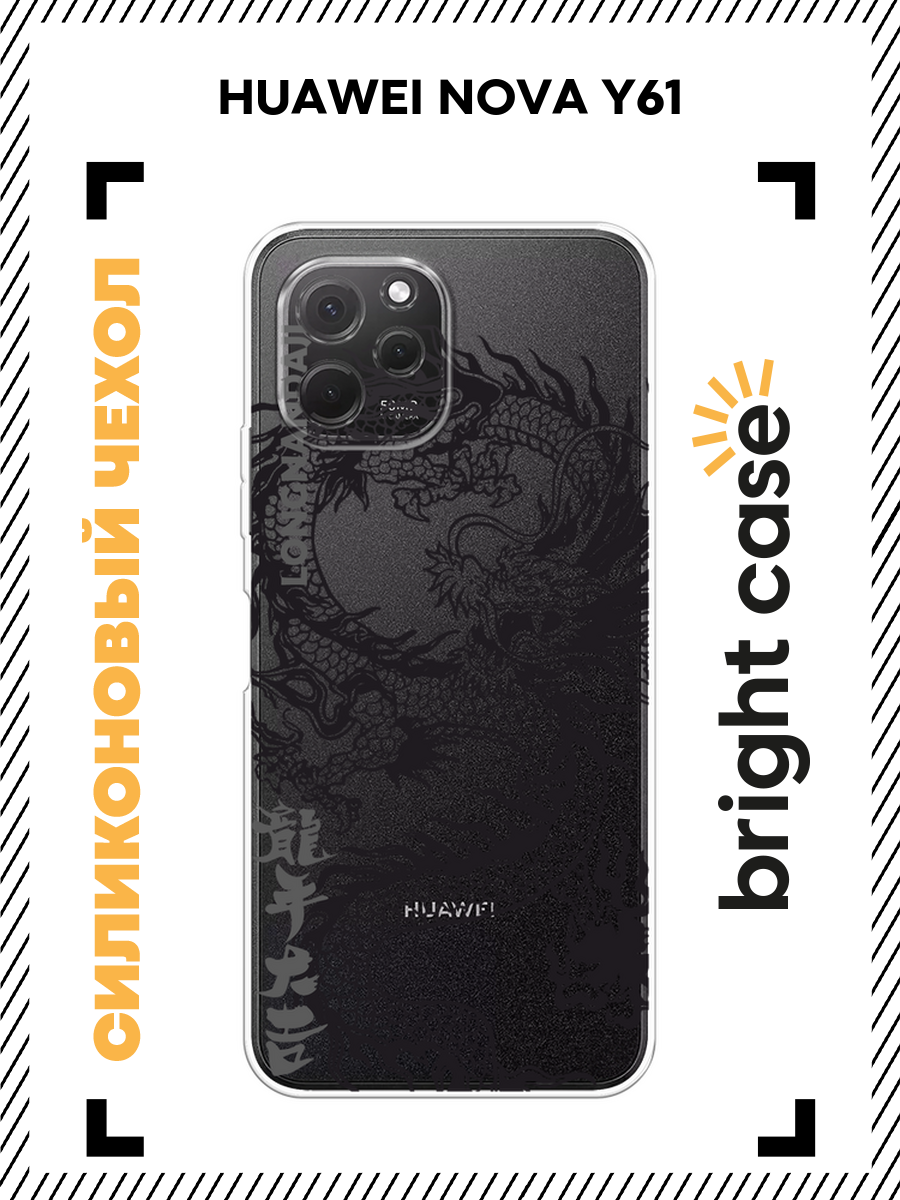 Чехол на HuaweI nova Y61 / Хуавей Нова Y61 с принтом Черный дракон, прозрачный