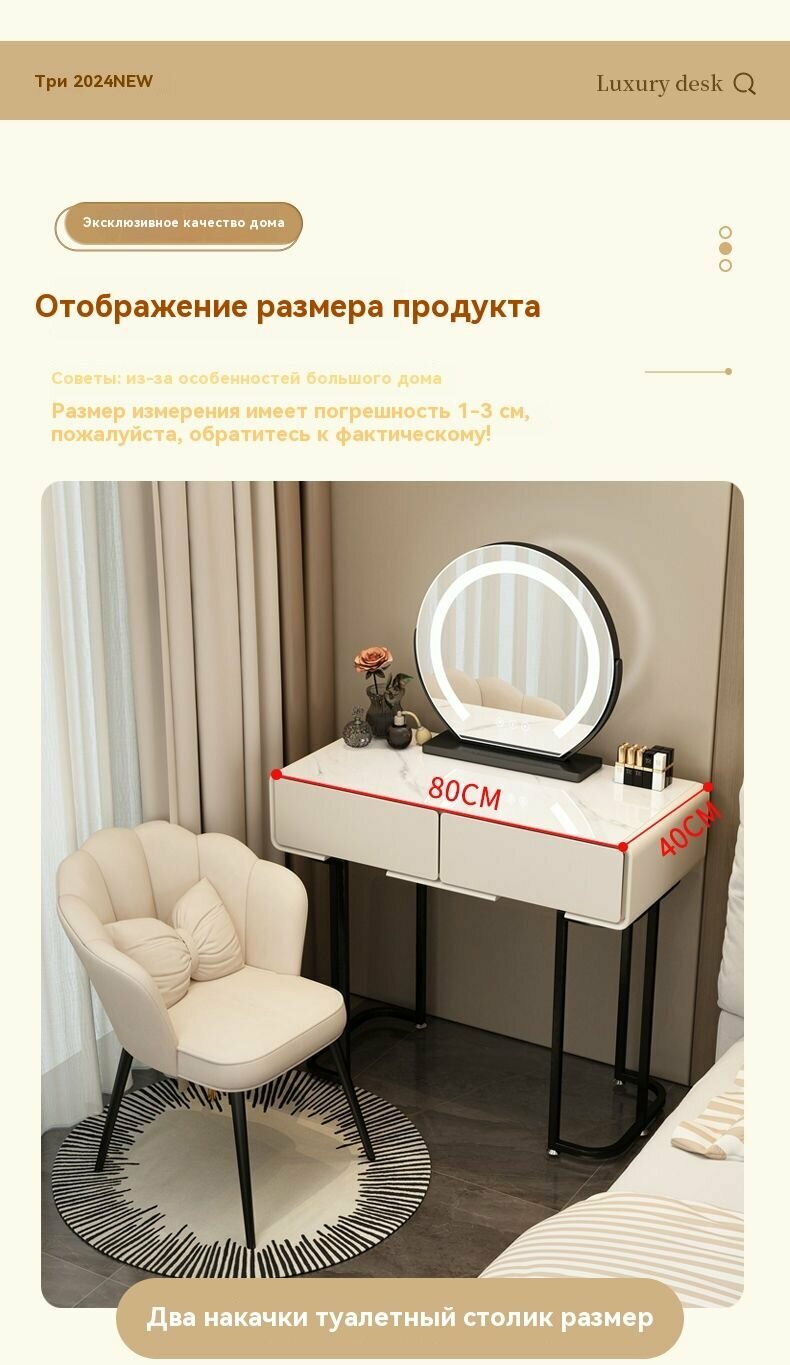 Туалетный столик — фото 1