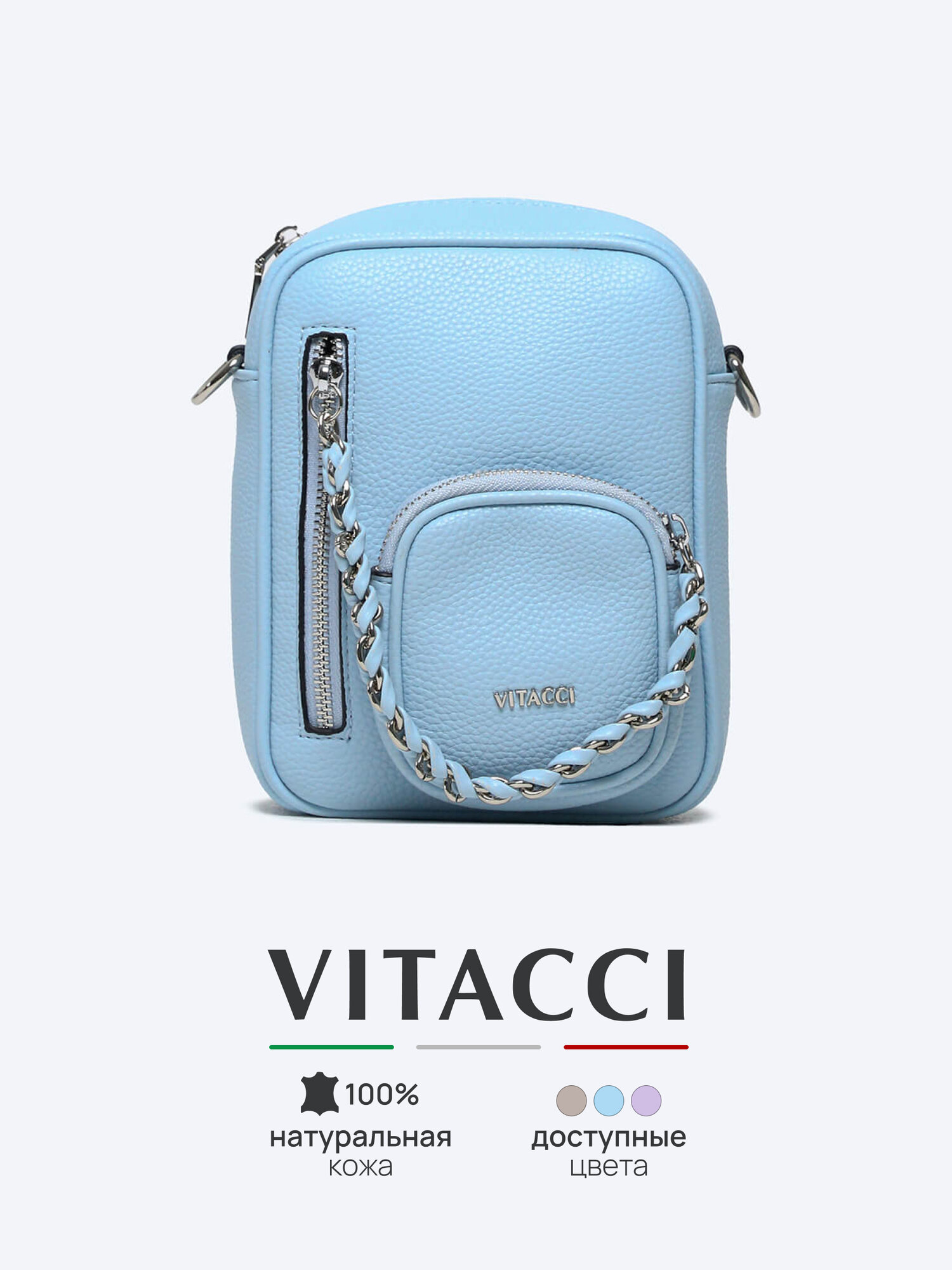 Сумка кросс-боди