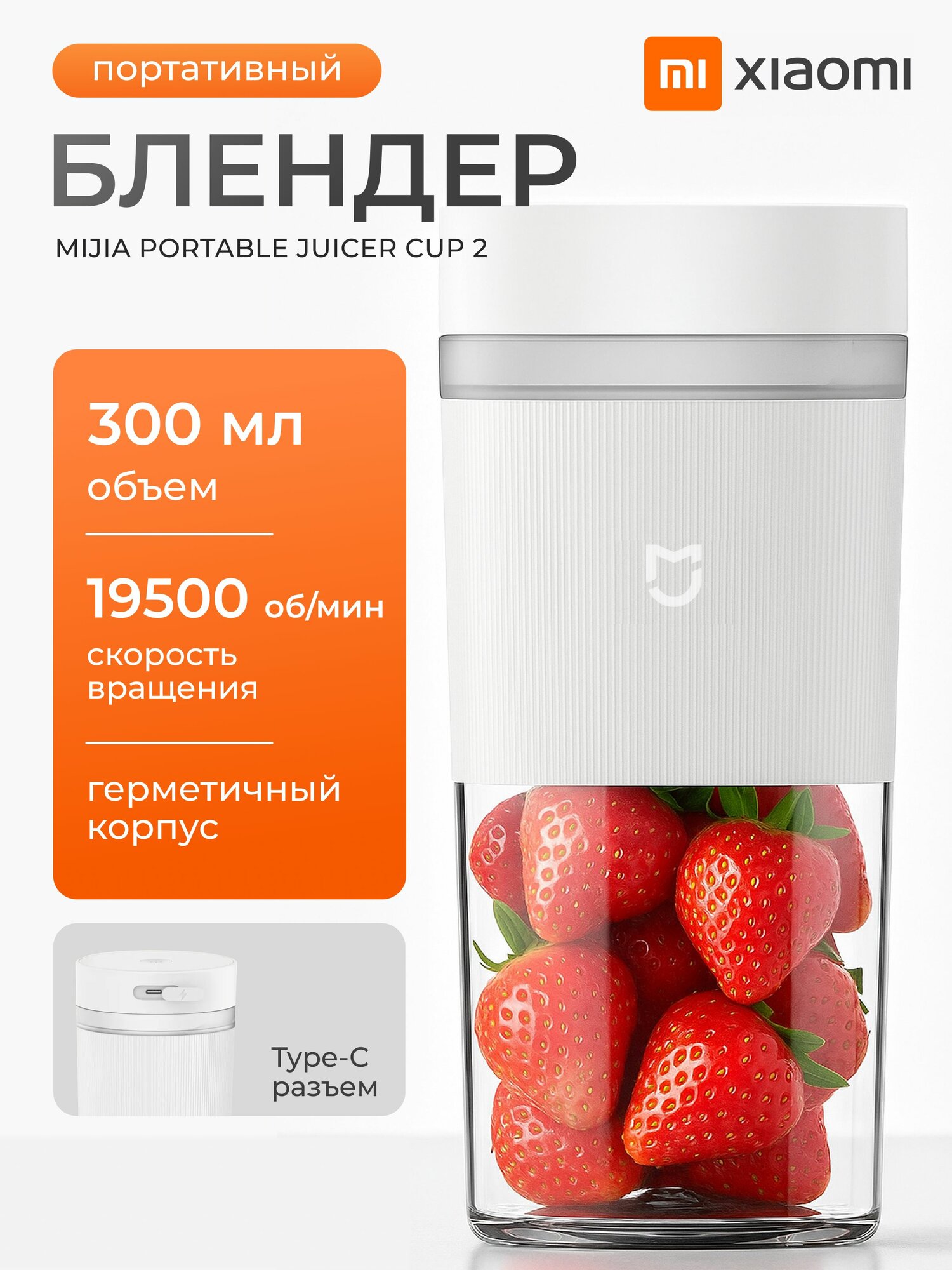 Блендер для смузи портативный Xiaomi блендер измельчитель