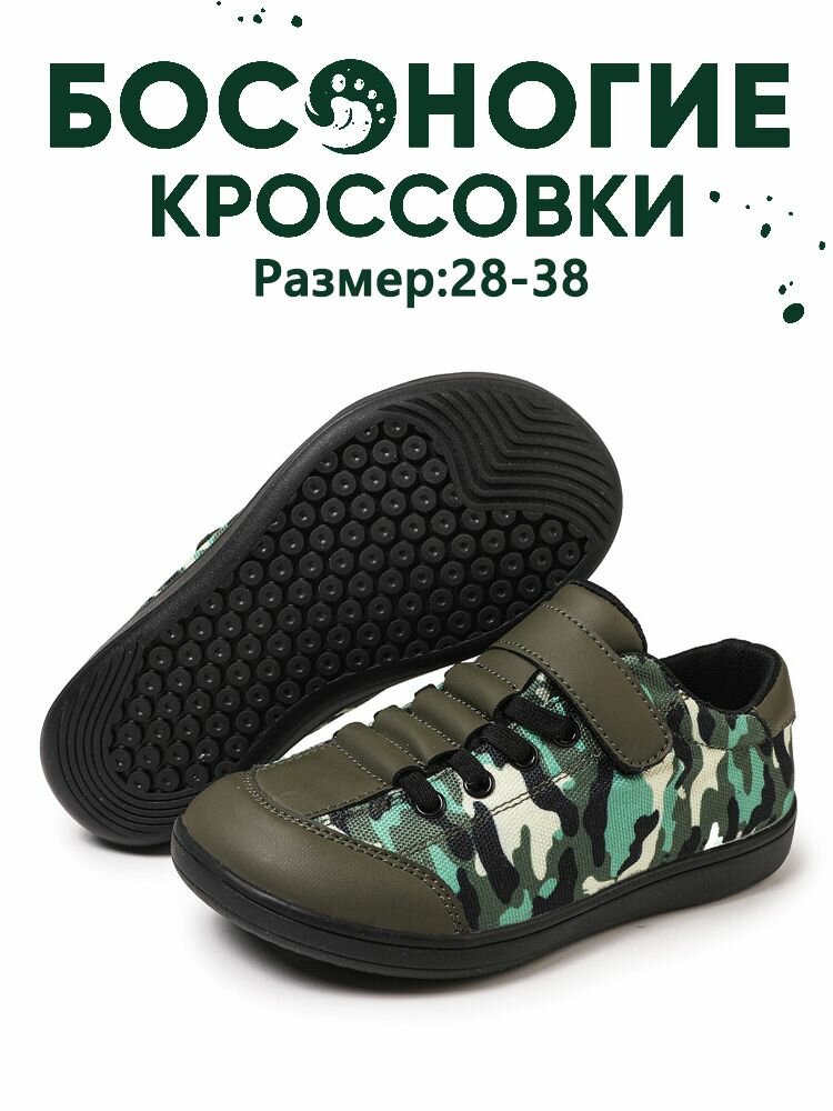 Кроссовки
