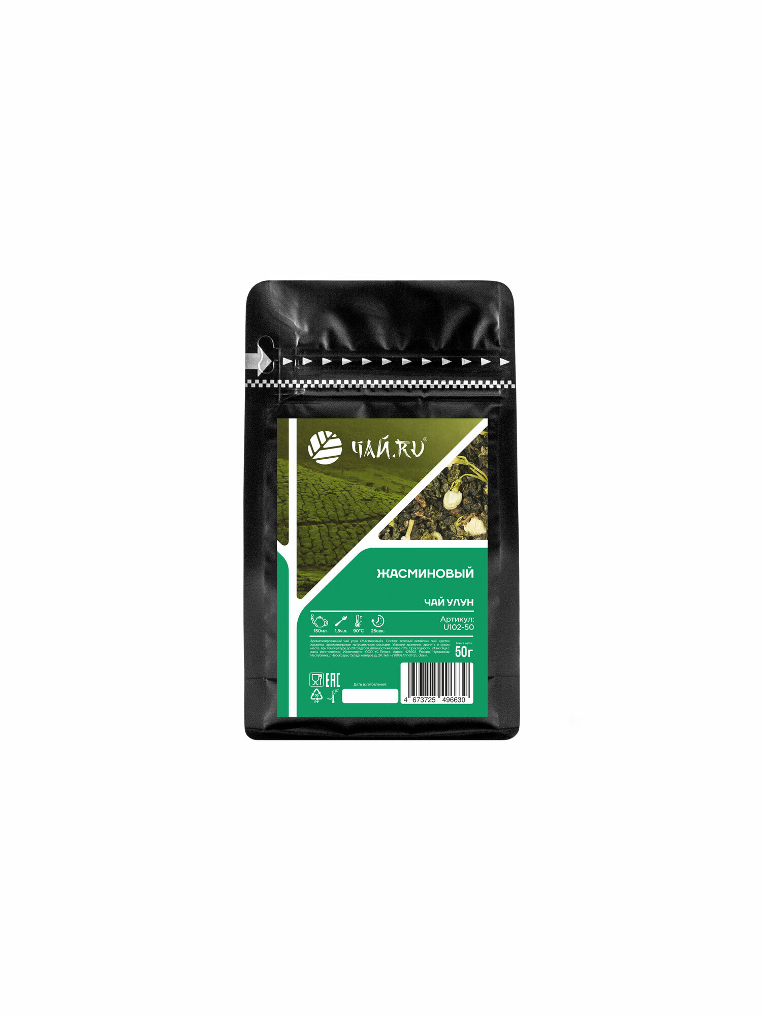 Молочный Улун - чай улун Жасминовый - 50г - от Чай. ru