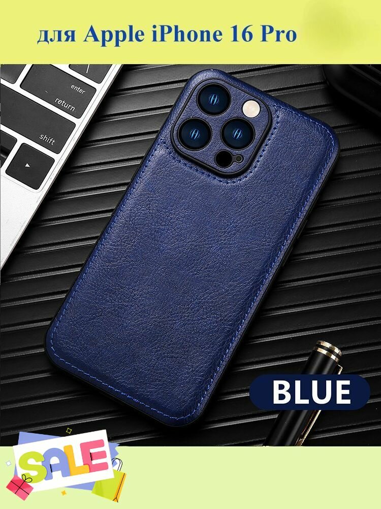 Роскошный кожаный чехол для Apple iPhone 16 Pro (Эпл Айфон 16 Про) с защитой линз