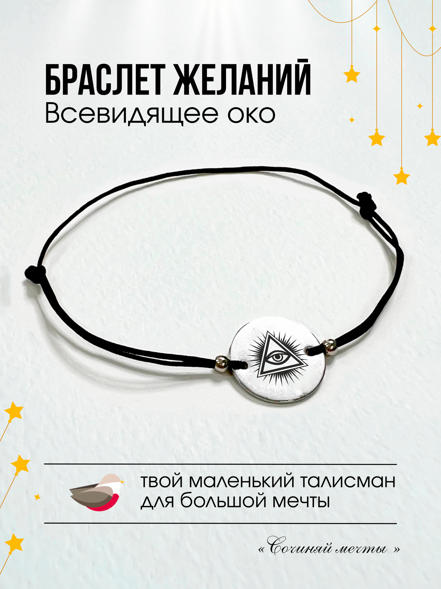 Браслет-нить