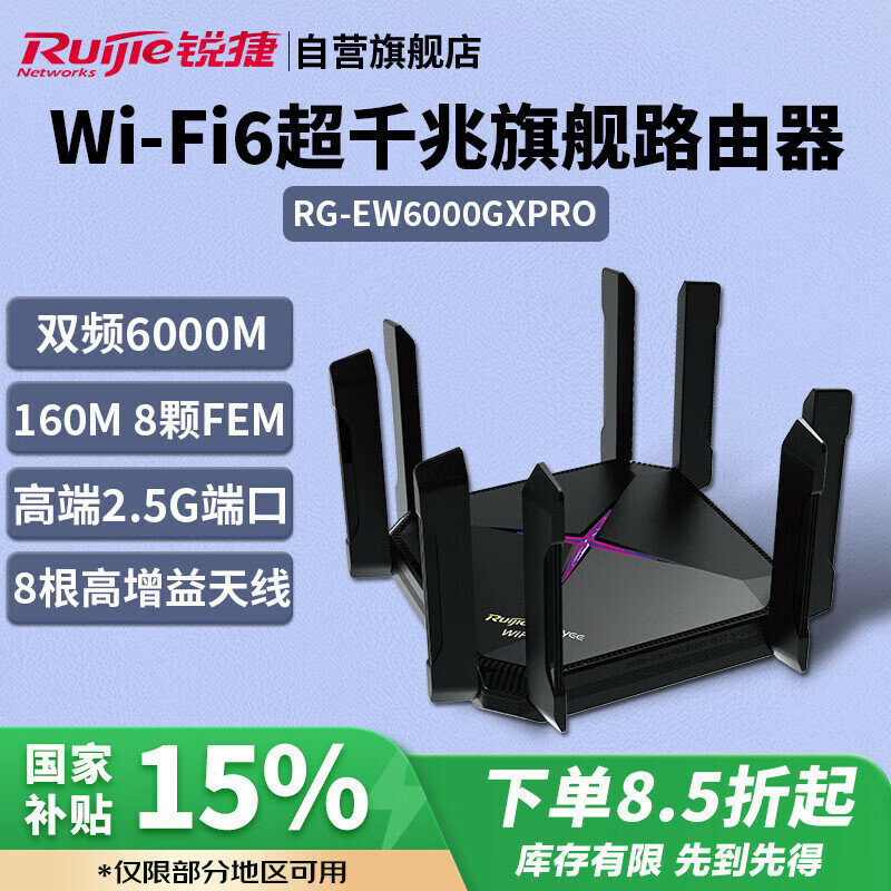 WiFi 6 маршрутизатор Ruijie Gigabit с 2.5G портом, ускорением 6000M для игр, 160MHz двойной диапазон для электронных
