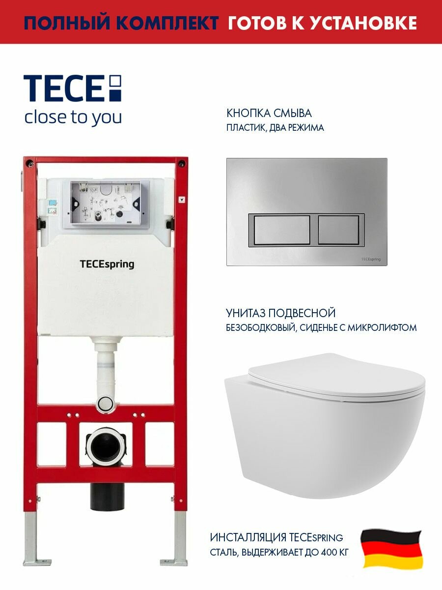 Комплект: Инсталляция TECE spring, панель смыва с прямоугольными кнопками, хром глянцевый + Унитаз подвесной 525*360 безободковый, сиденье Soft-Close, белый матовый, форма овал