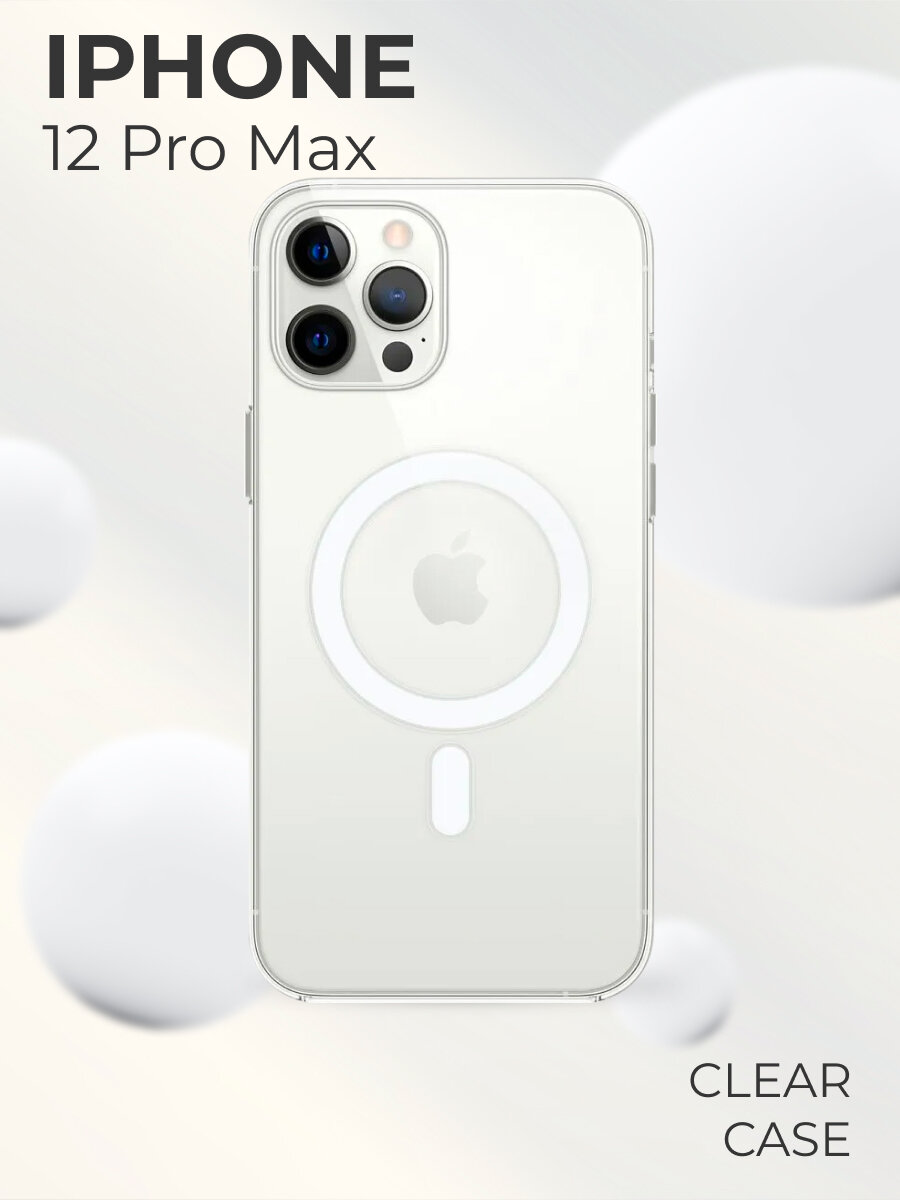 Чехол Clear Case Магсейф для iPhone 12 Pro Max, Анимация NFC, прозрачный чехол на Айфон 12 Про Макс - Прозрачный