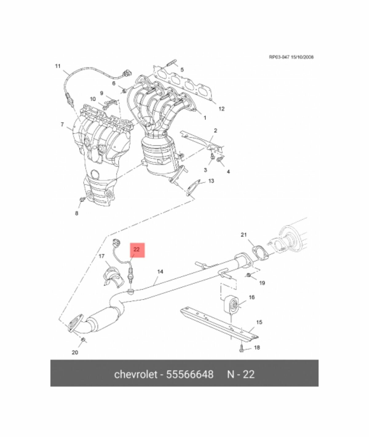 Лямбда-Зонд, Положение 2 /Opelcruze J300, Cruze J305, Orlando J309 [Org](Gm/Daewoo/Ravon 55566648)