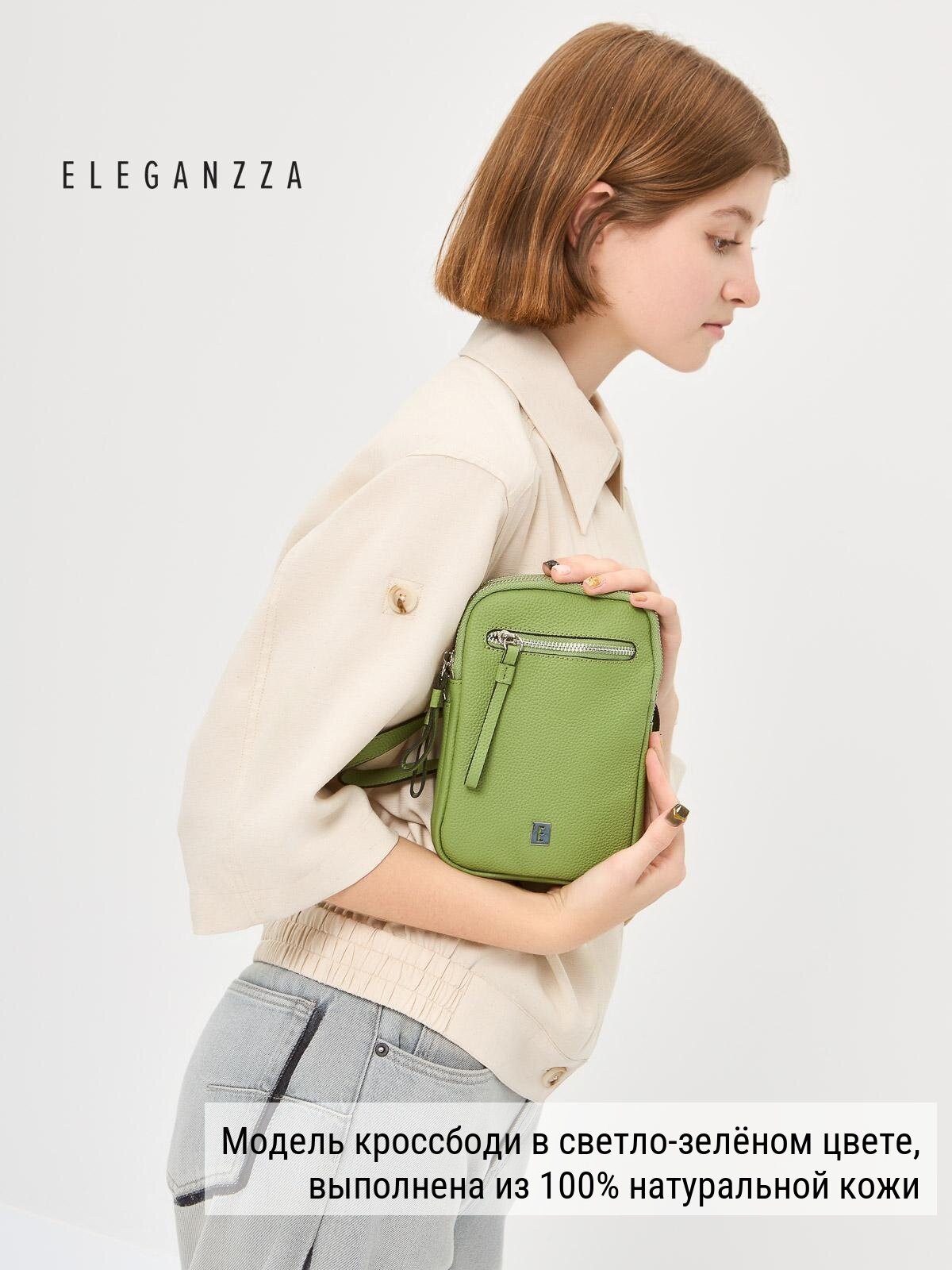 Сумка кросс-боди