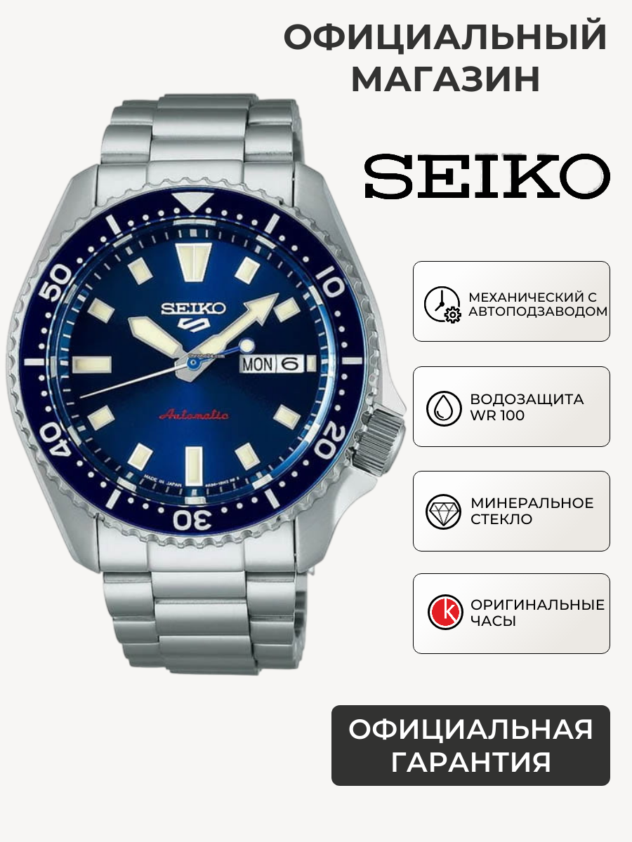 Наручные часы 5 Sports