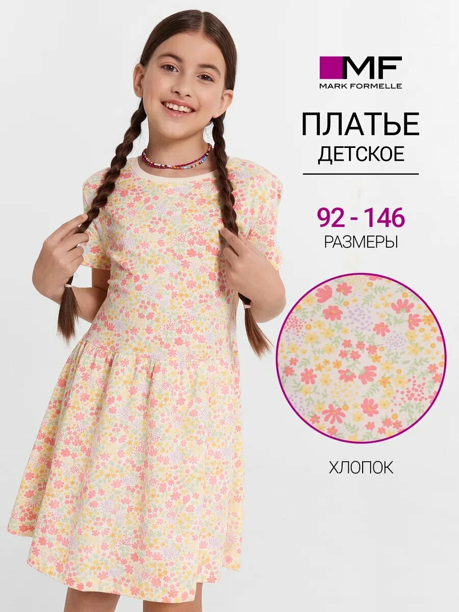 Школьное платье