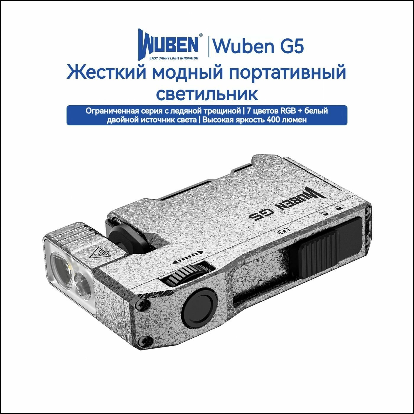 Портативный фонарик WUBEN G5, магнитный, EDC, красная и синяя вспышка RGB, перезаряжаемый, водонепроницаемый