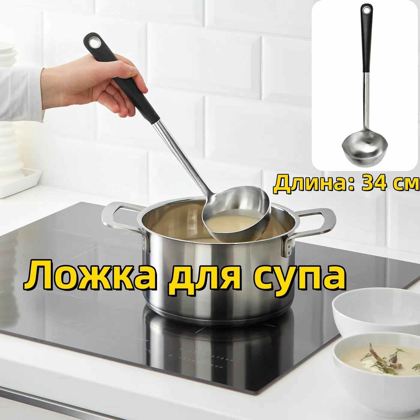 IKEA Столовая ложка HART из нержавеющей стали, 34 см (чёрная)