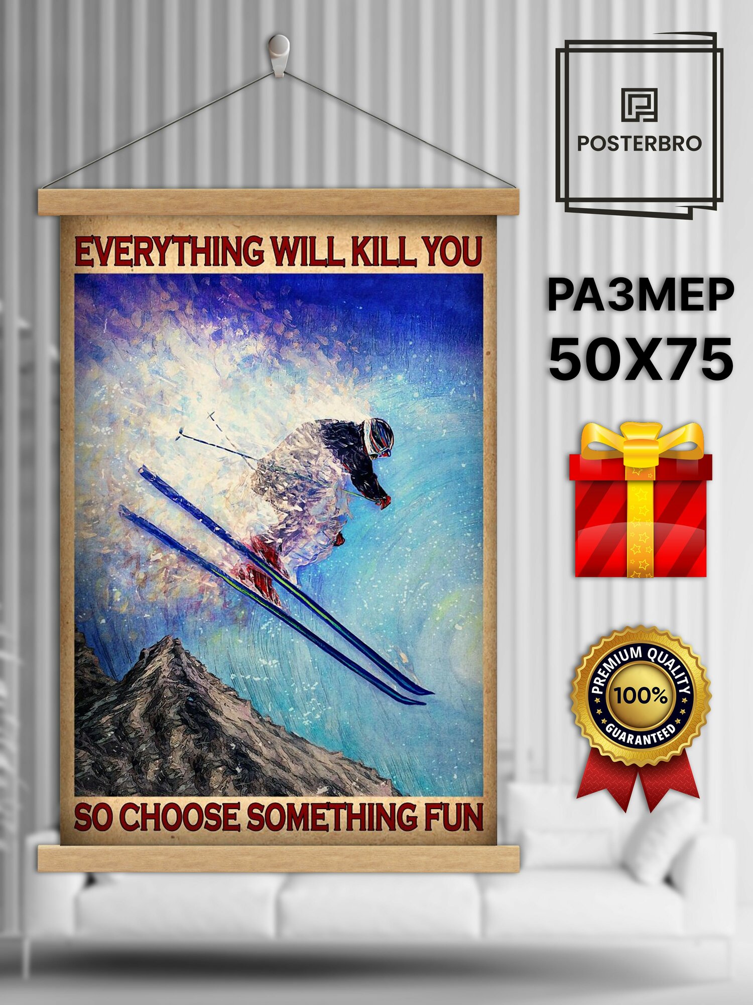 Постер интерьерный с магнитным подвесом Горнолыжный, 50*75 винтажная картина