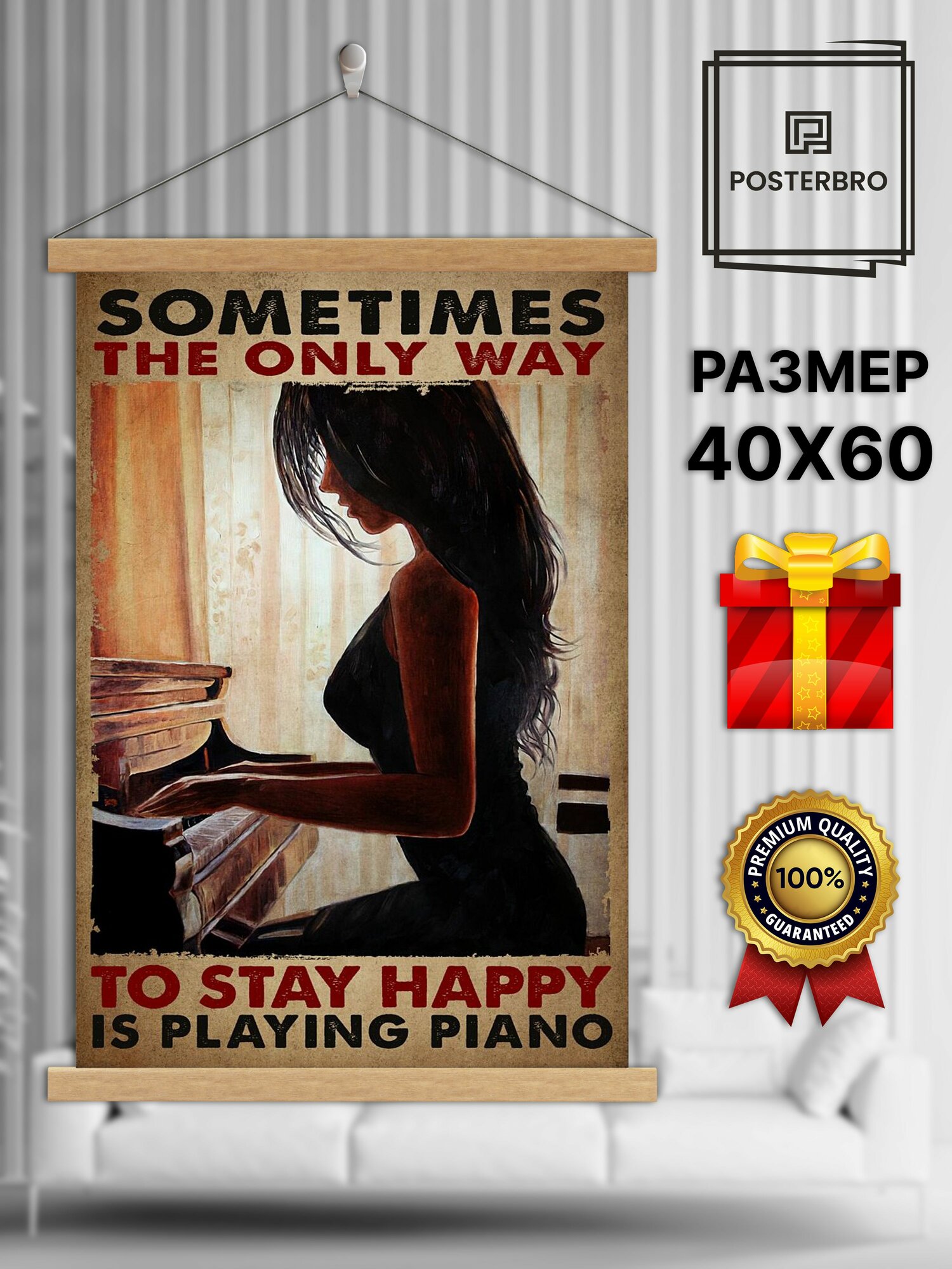 Постер на стену Posterbro интерьерный Музыка, 40*60 в рамке