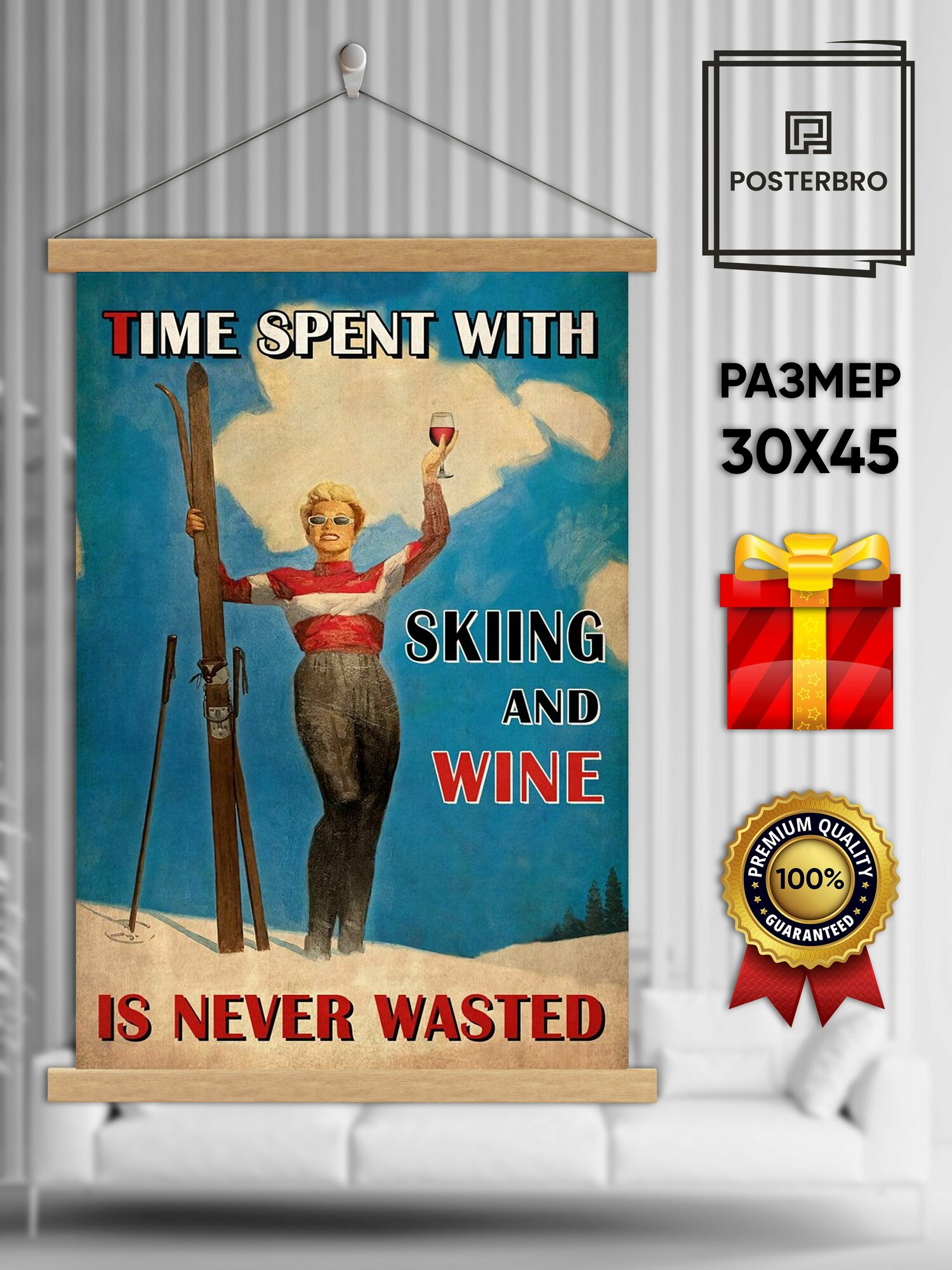 Постер интерьерный с магнитным подвесом Вино, 30*45 винтажная картина