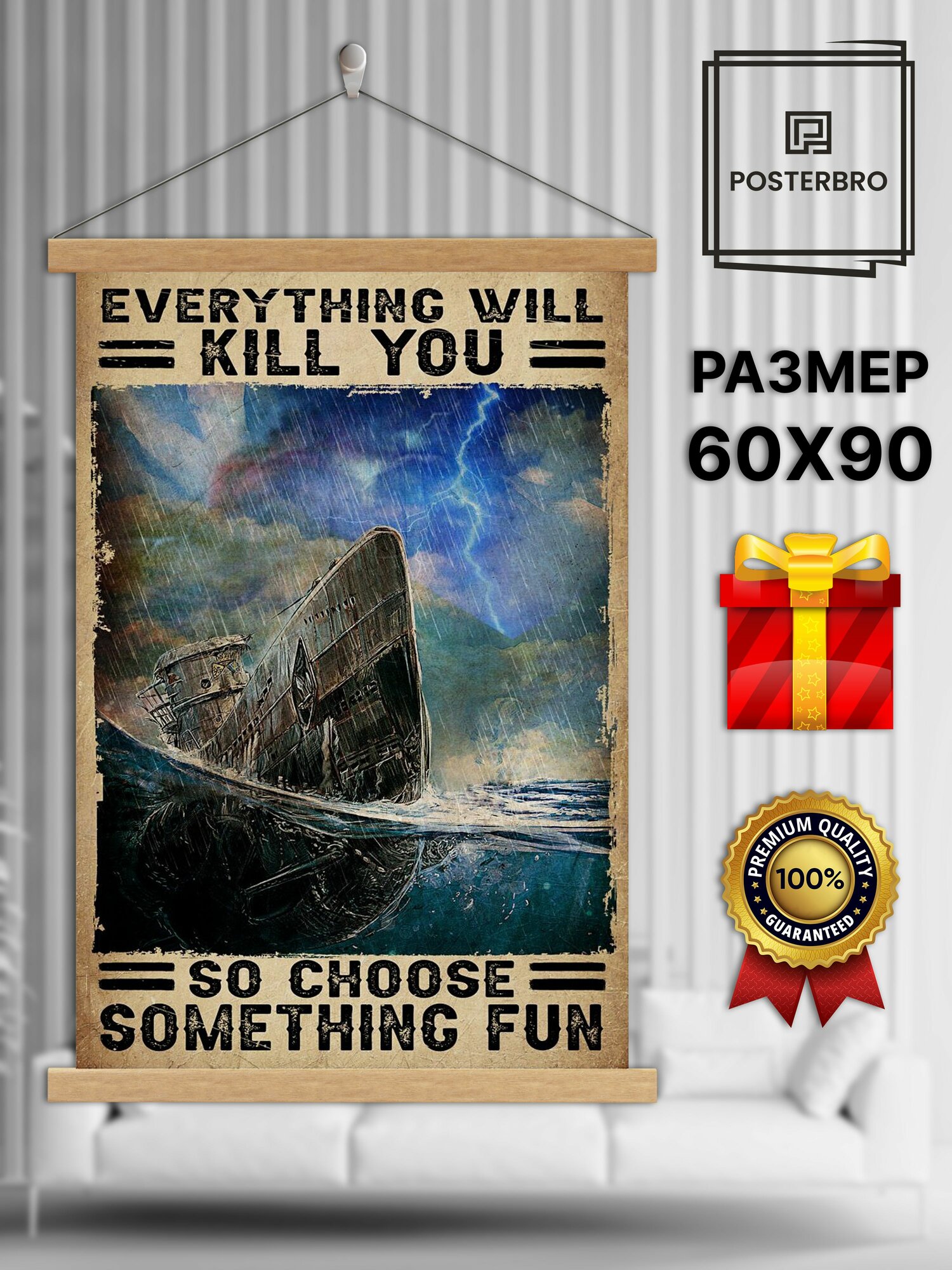 Постер на стену Posterbro интерьерный Море, 60*90 в рамке