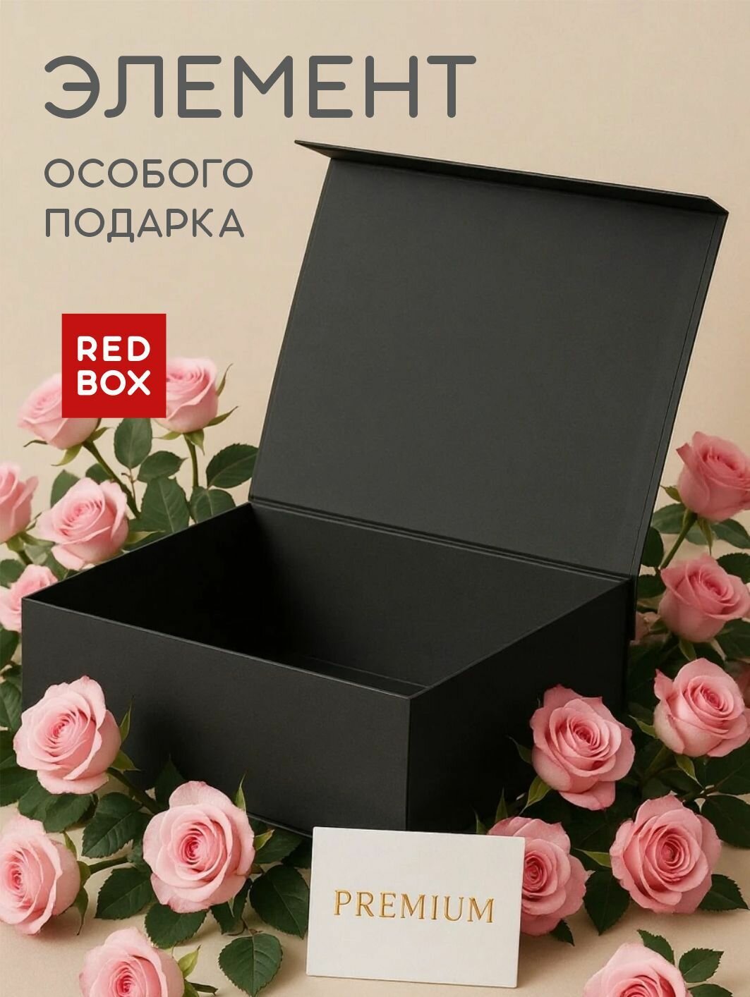 Черная подарочная коробка для упаковки 40х34х14 см, набор для подарков и праздника