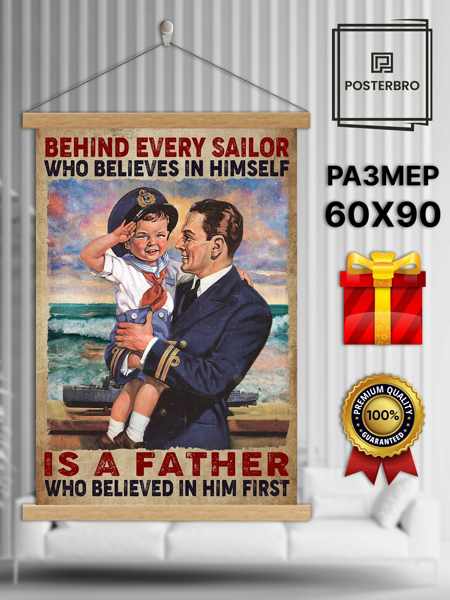 Постер на стену Posterbro интерьерный Море, 60*90 в магнитной рамке