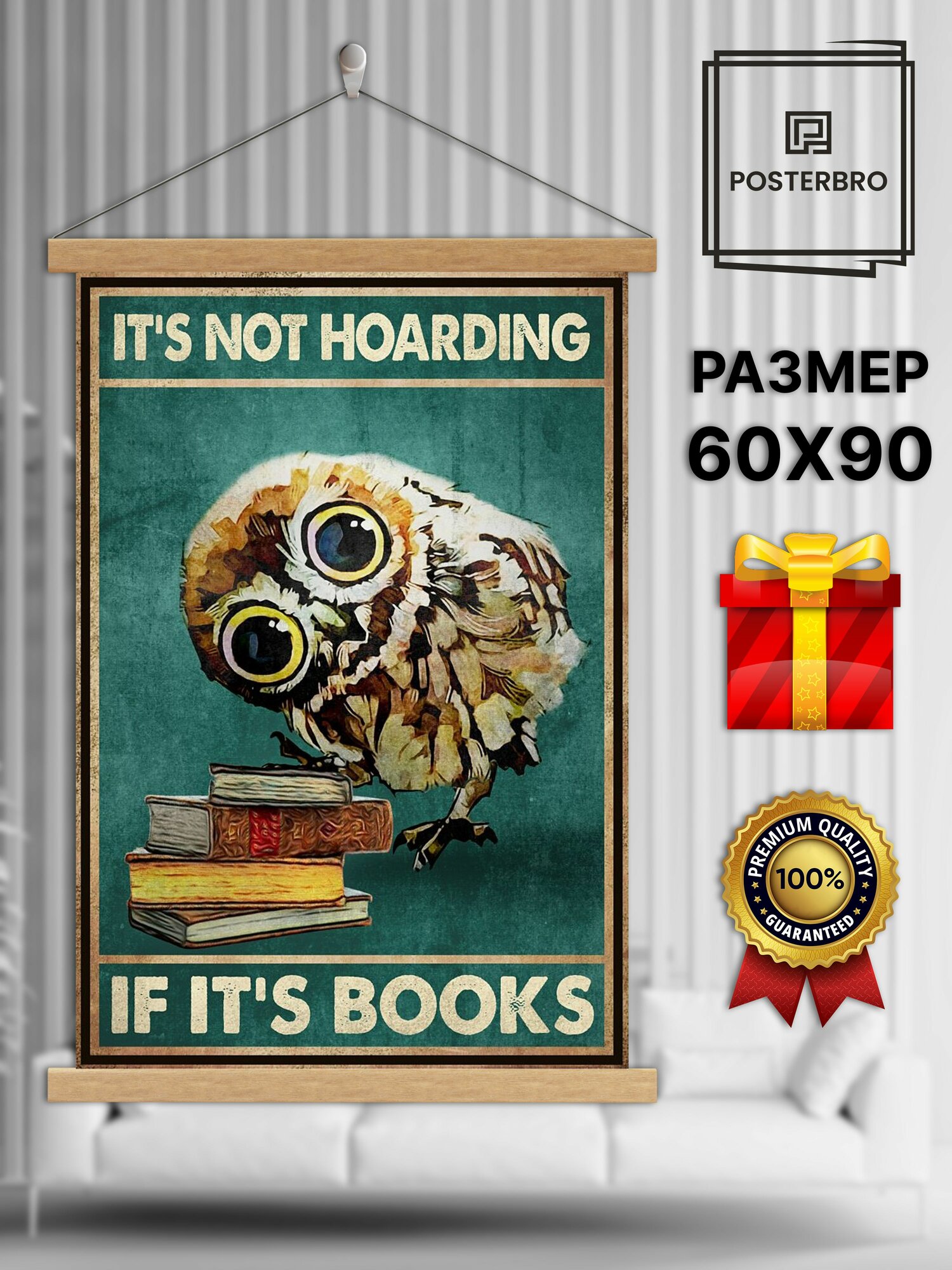 Постер на стену Posterbro интерьерный Книги, 60*90 в рамке