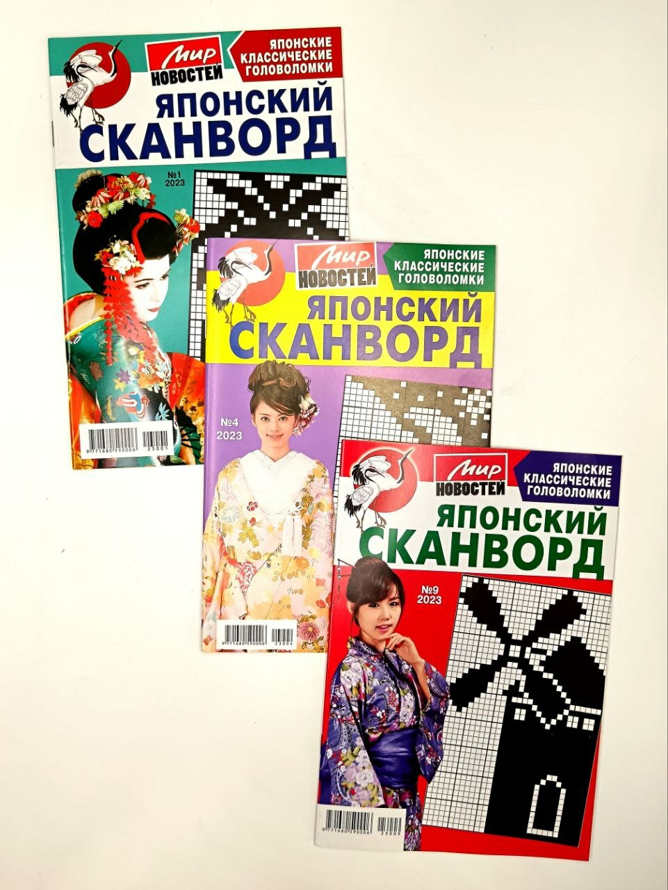 Японский Сканворд 1+4+9 2023